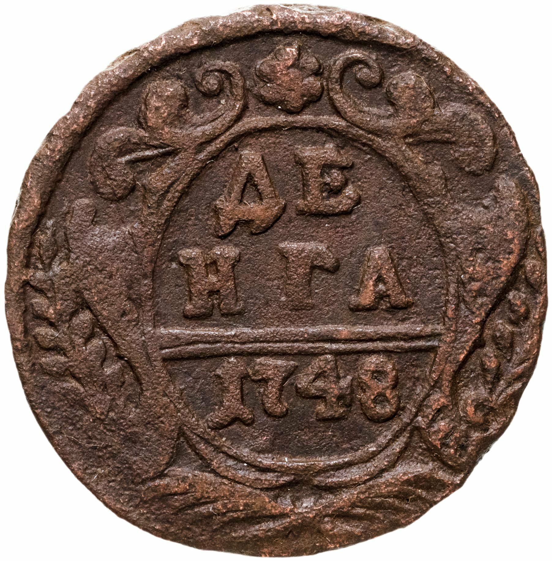 Денга 1748 в крыле 12 перьев, хвост широкий, Медь, в сохранности VF