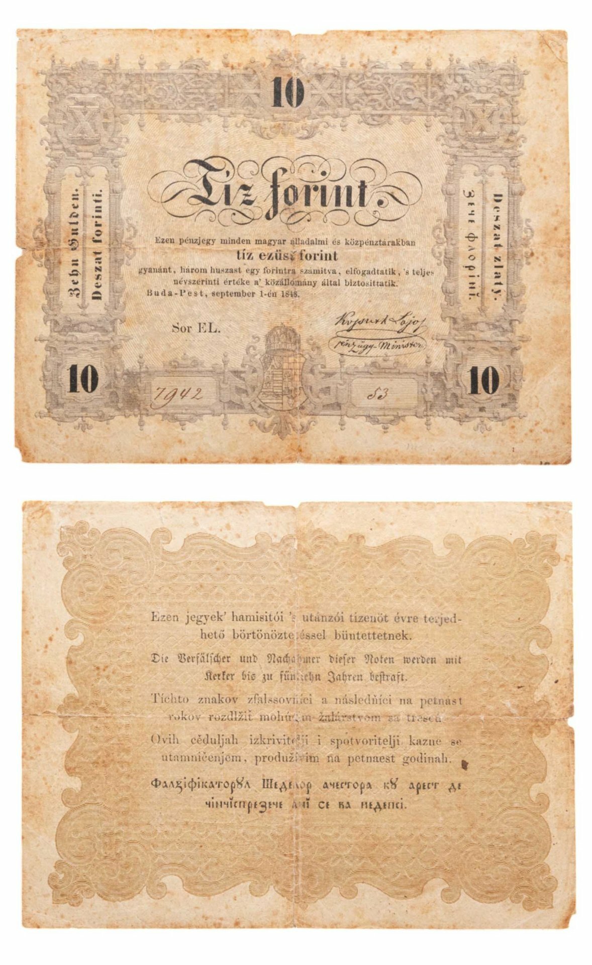 Венгрия 10 форинтов 1848