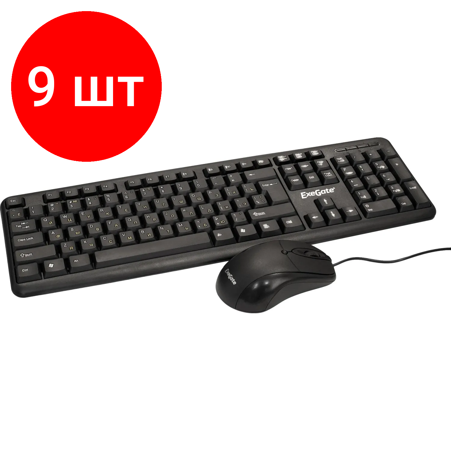 Комплект 9 упаковок, Набор клавиатура+мышь ExeGate Prof. St. Comb. MK120-OEM(EX287139RUS)чер. Br. box
