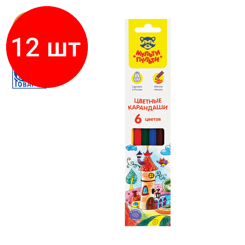 Комплект 12 шт, Карандаши цветные Мульти-Пульти "Невероятные приключения", 06цв, заточен, картон, европодвес