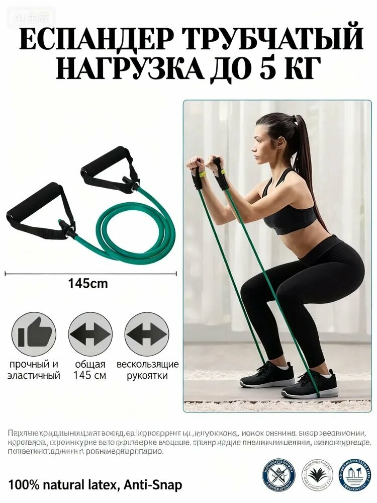 Эспандер , 1 шт, 7 кг