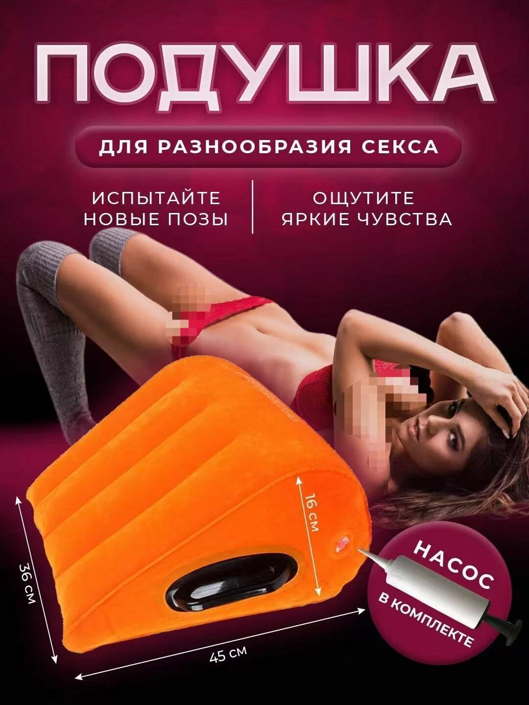 Надувная подушка треугольная поддержка тела для интимного отдыха пары комфортная прочная