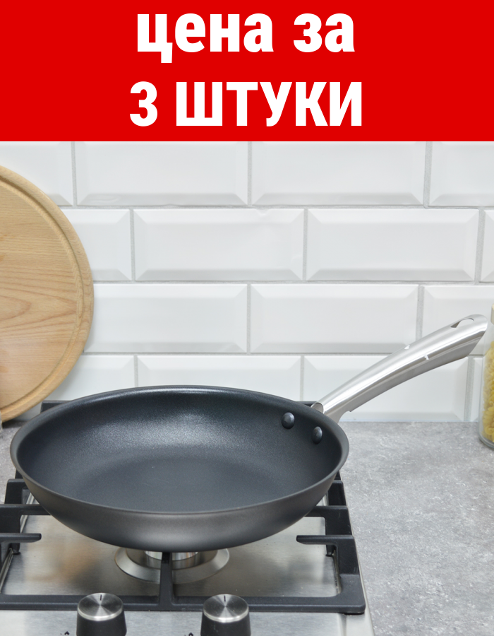 Комплект 3 шт, Сковорода 26см чугунная а/пр, без крышки "Cast Iron"