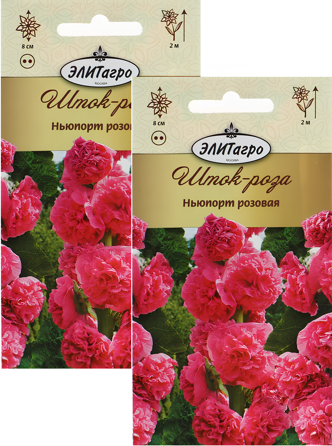 Семена Шток-роза Ньюпорт (0,1 г), 2 пакета, высота до 2 метров