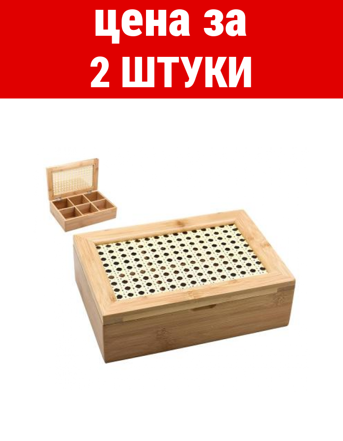 Комплект 2 шт, органайзер Д/пакетиков ЧАЙ/кофе 24Х16.5Х7.5СМ бамбук №14 катунь