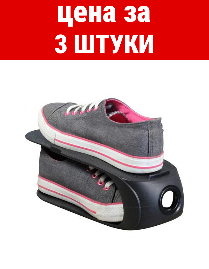 Комплект 3 шт, подставка для обуви черный М-ПЛ