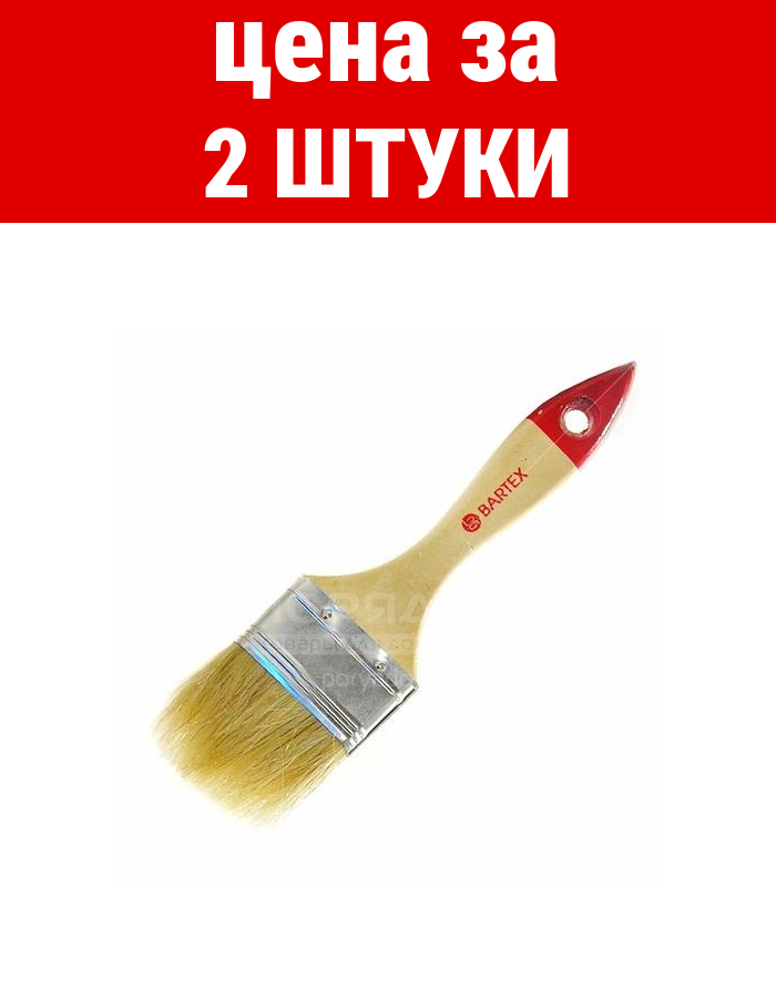 Комплект 2 шт, кисть КФ 25Х12 натур ЩЕТ ДЕР РУЧ стандарт 1" BARTEX 1117110 (360/12)