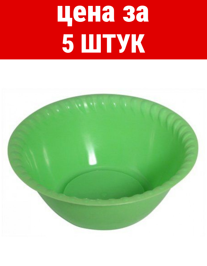 Комплект 5 шт, миска салатница 0.8Л MARTIKA*