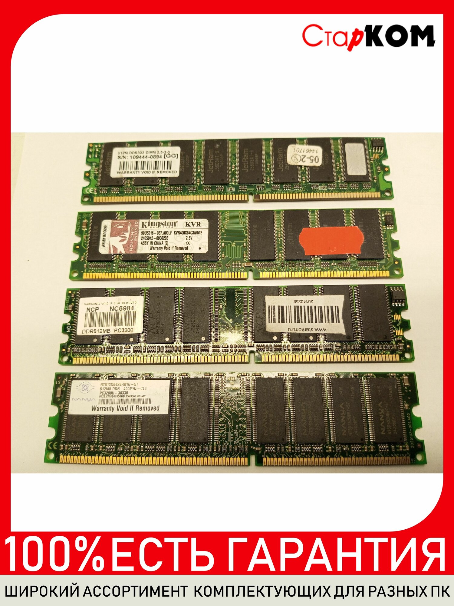 Оперативная память 512mb DDR 400Mhz CL3