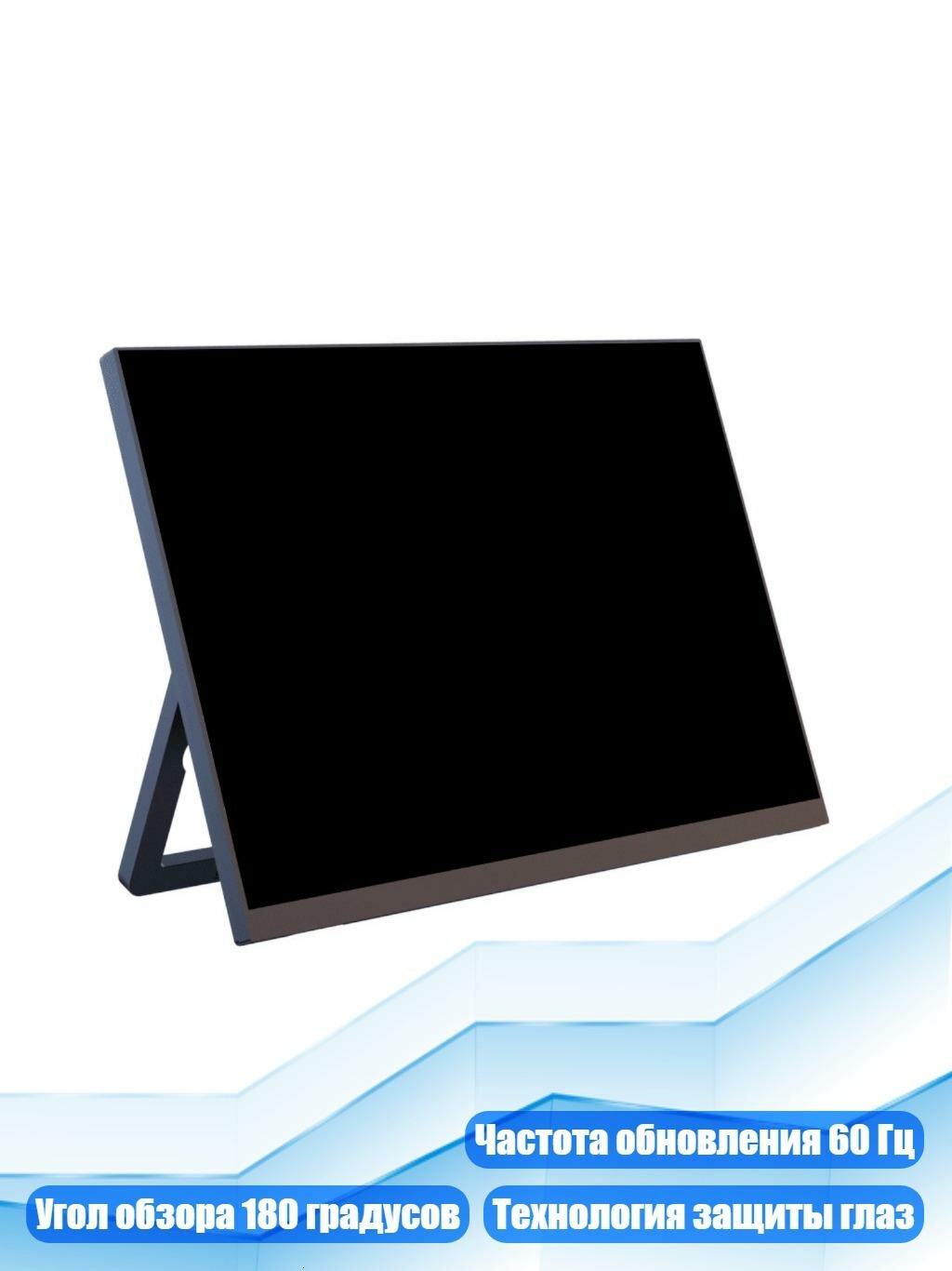 16-дюймовый портативный экран 1.2K 60 Гц для ноутбуков и консолей