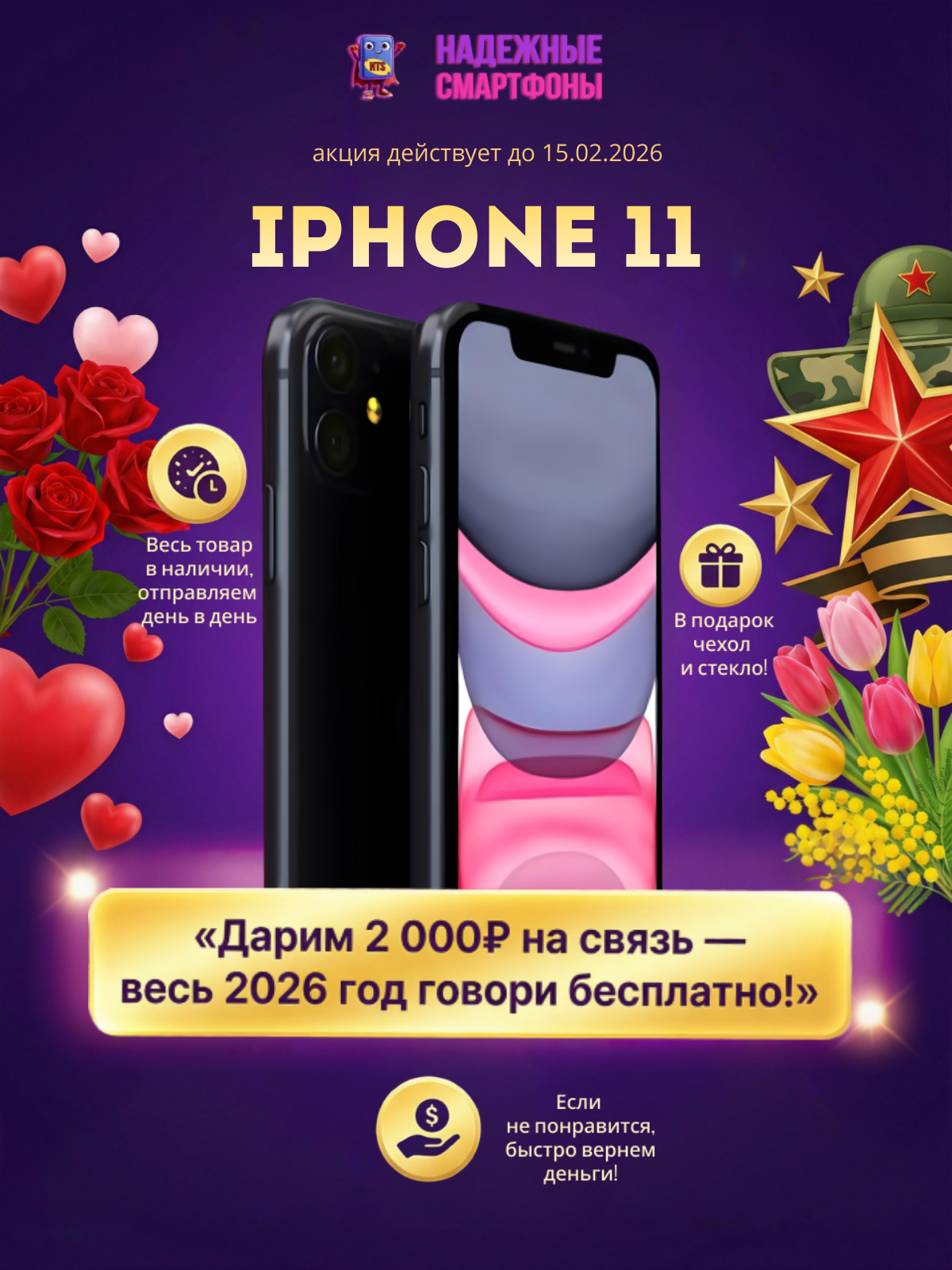 Смартфон Apple iPhone 11 128 ГБ, NFC, экран 6.1, черный, nano SIM