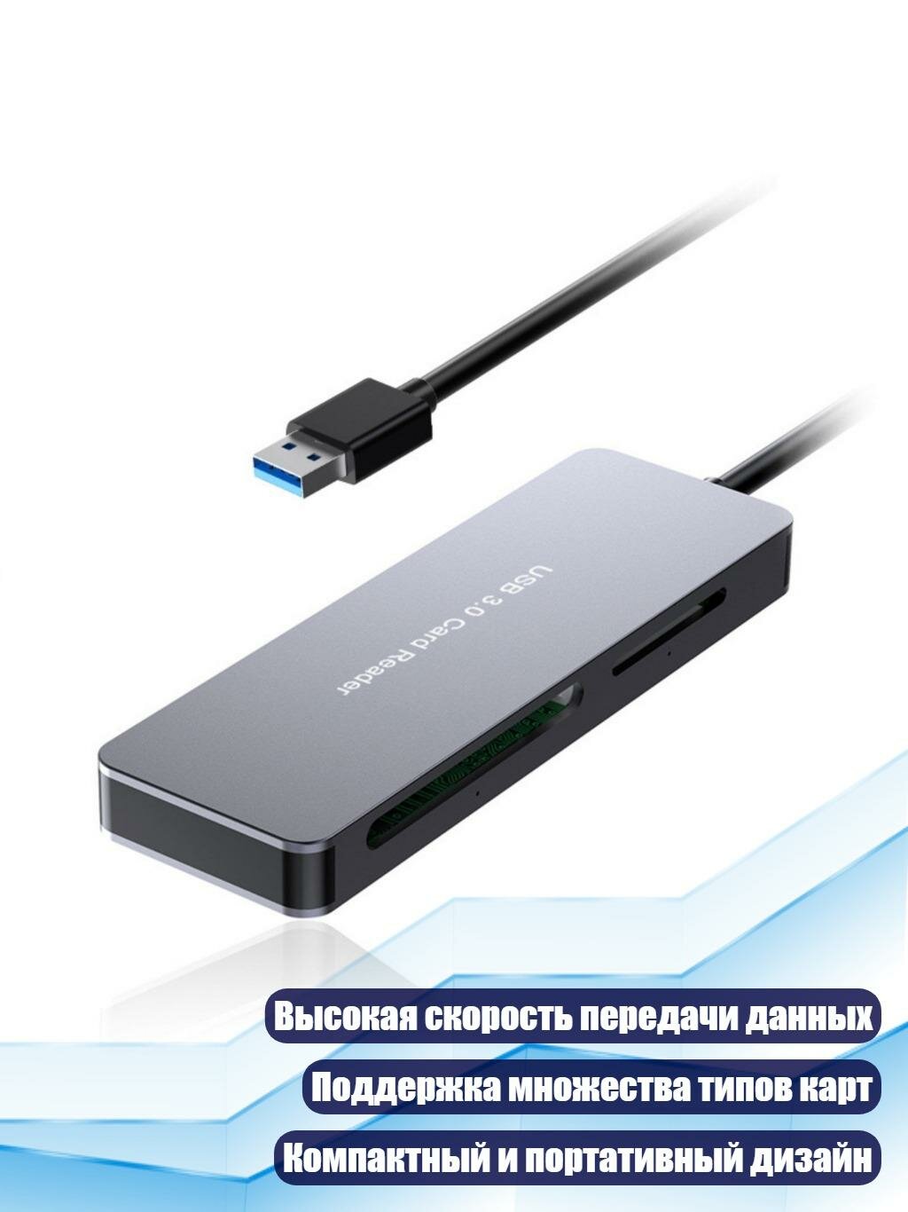 5 в 1 USB3.0 кард-ридер для флеш-карт