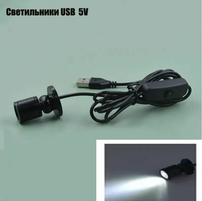 USB-светильник 5В кабинетный мини лампа с переключателем Холодный белый свет
