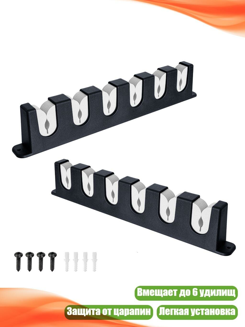 Настенный держатель для удочек с 6 отверстиями, Серый