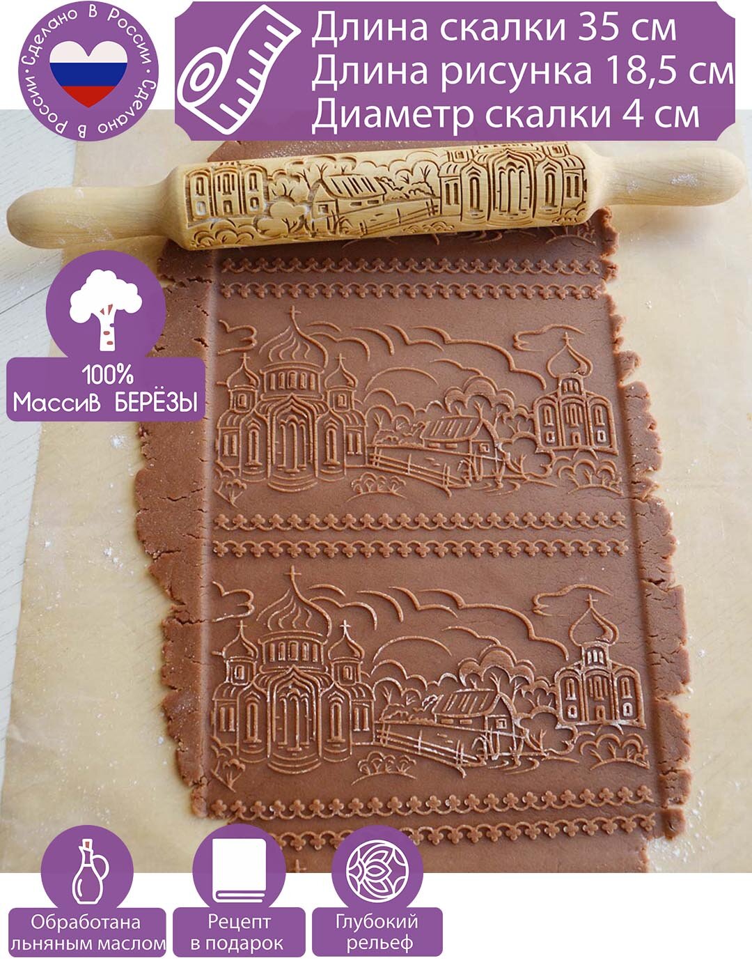 Узорная скалка " S0127 " 3D-Kulinar