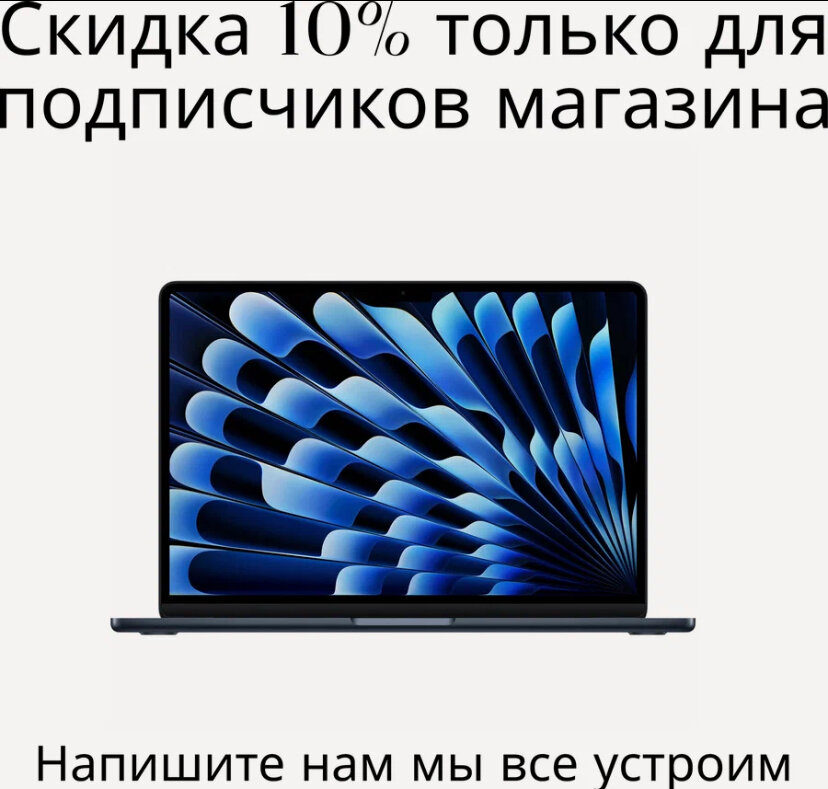Ноутбук Apple MacBook Air 13 2025 М4 16/256 ГБ Midnight, русская раскладка