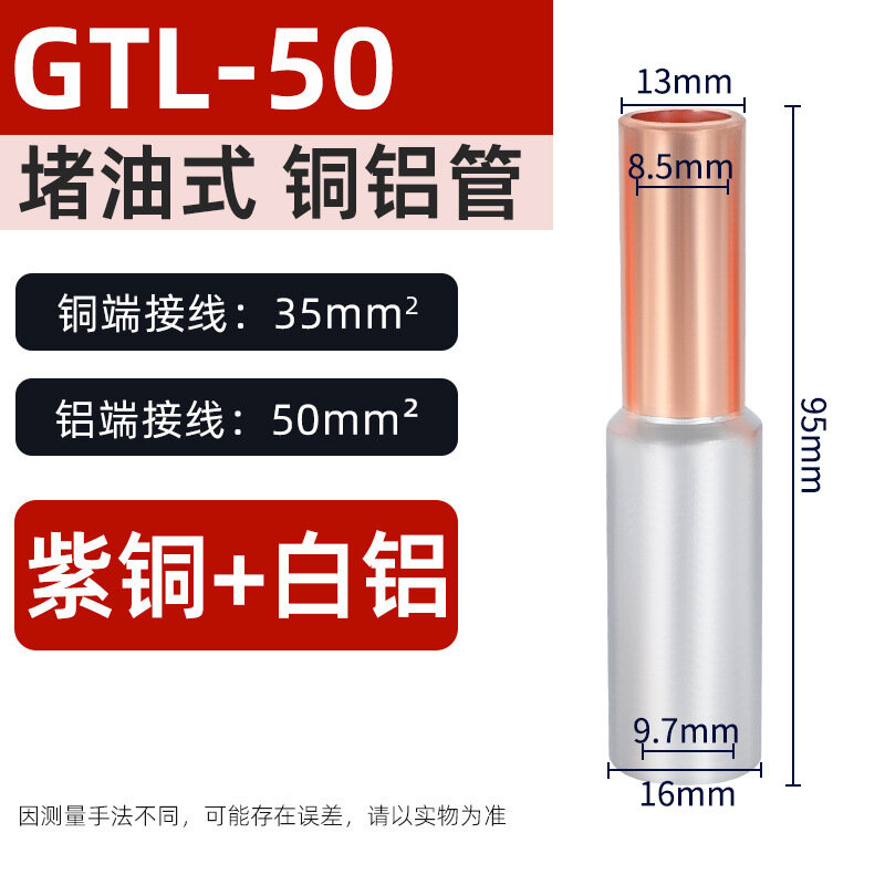 Коннектор перехода GTL из меди и алюминия, инструмент для быстрого соединения, трубка, высокомощный безнапорный зажим для докинга