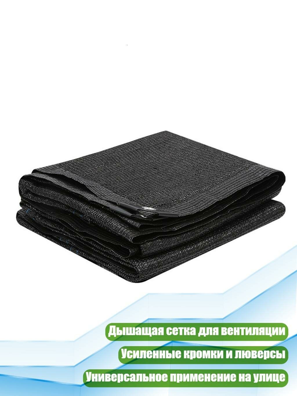 Черный укрывной материал для теплицы с усиленными люверсами