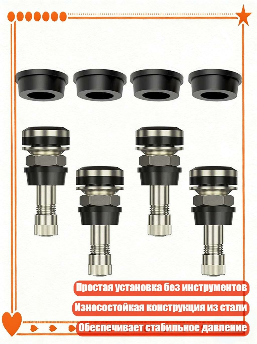 Набор из 4 металлических золотников для автомобильных шин