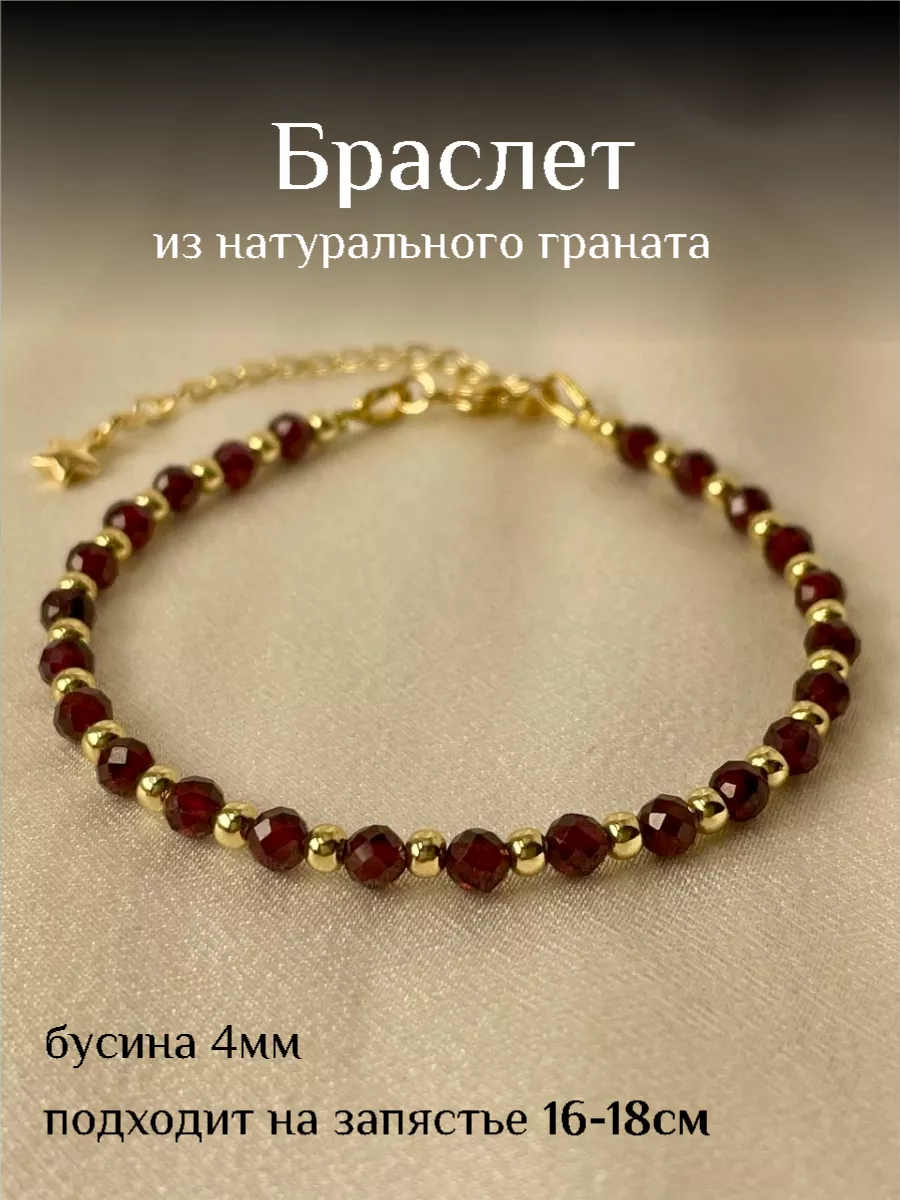 Браслет