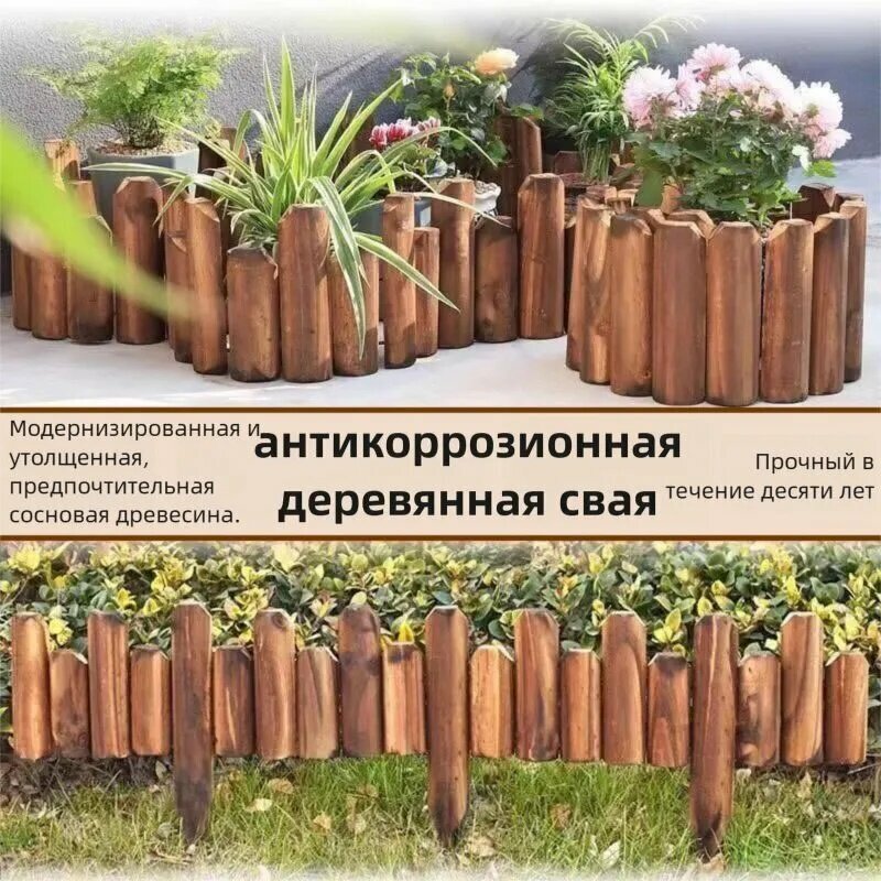 Бордюр садовый