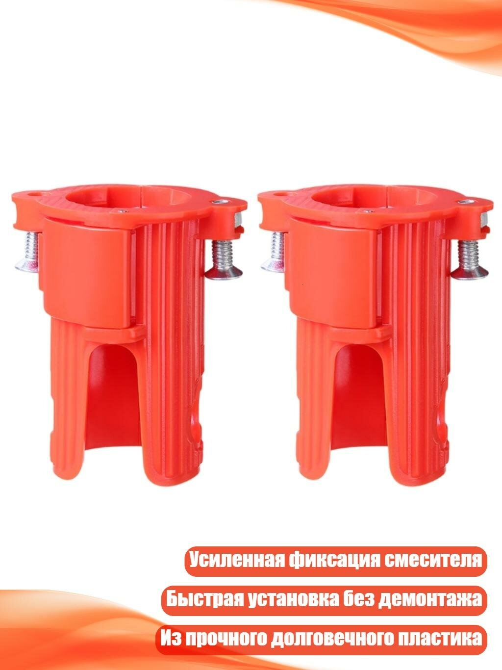 Универсальная гайка для крепления смесителя, 2 упаковки