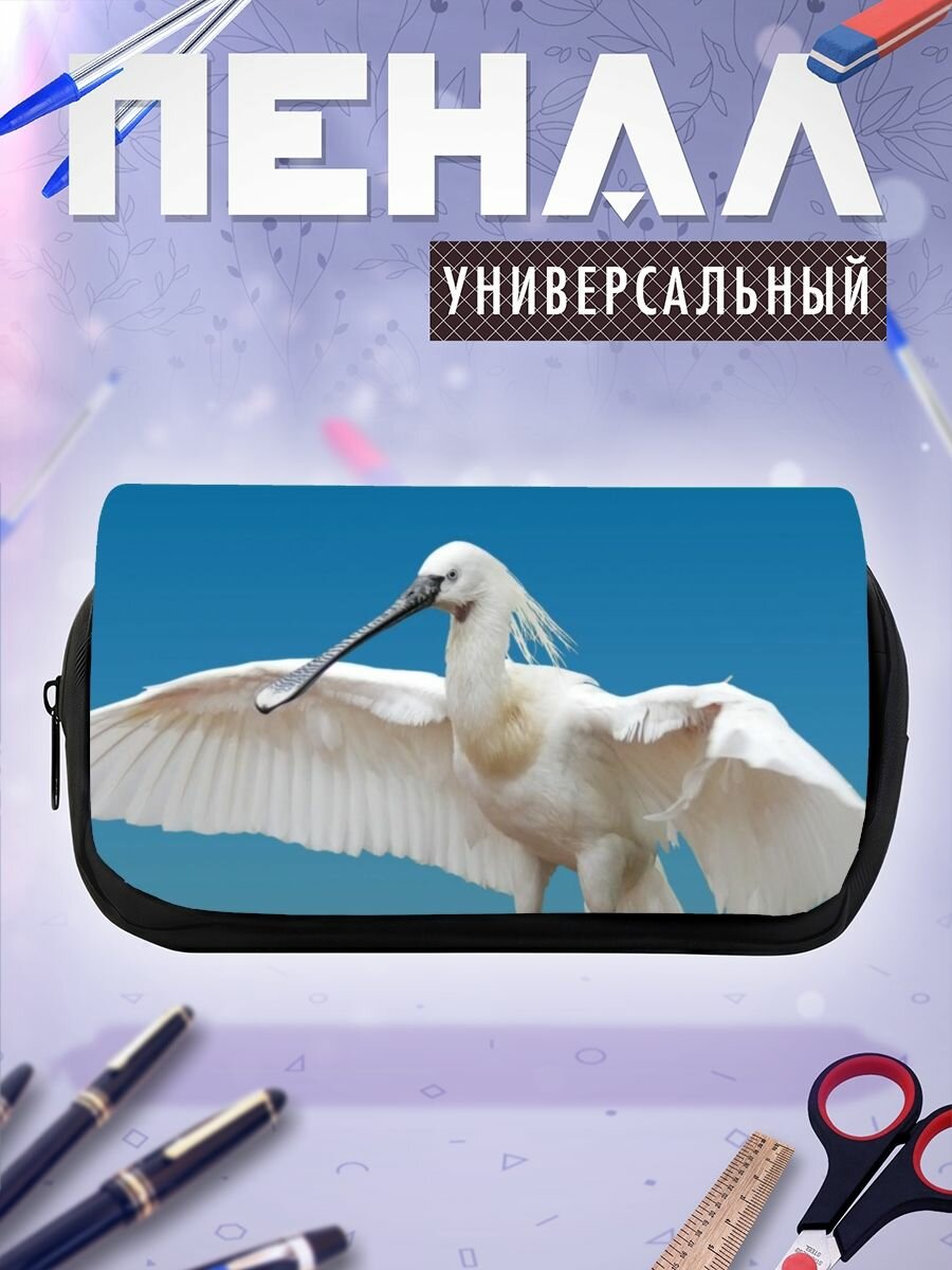 Школьный пенал большая белая цапля водоплавающие птицы