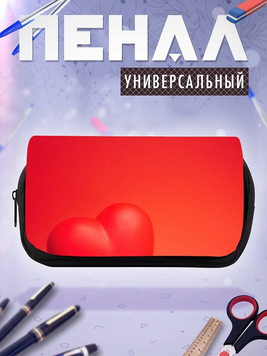 Школьный пенал сердце красный цвет