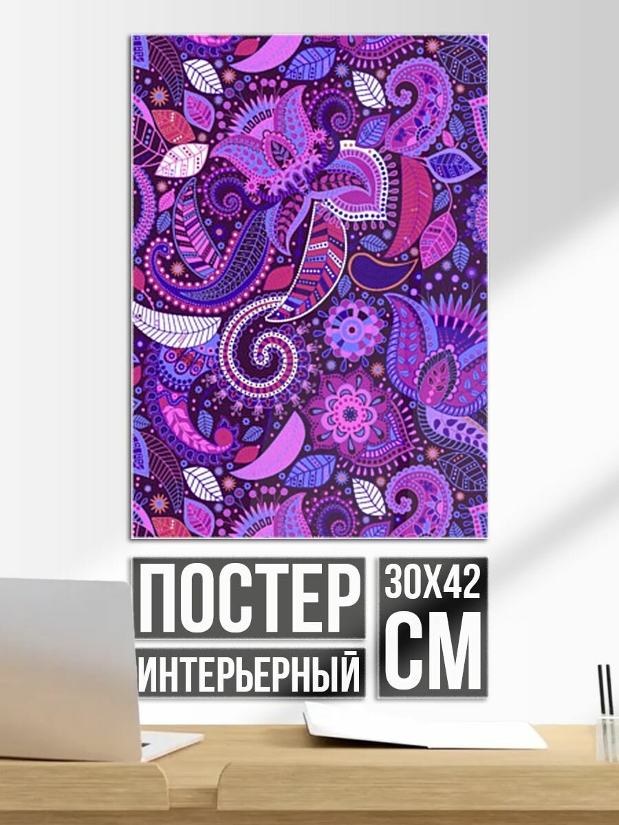 Постер на стену Фиолетовый этнический дудлинг
