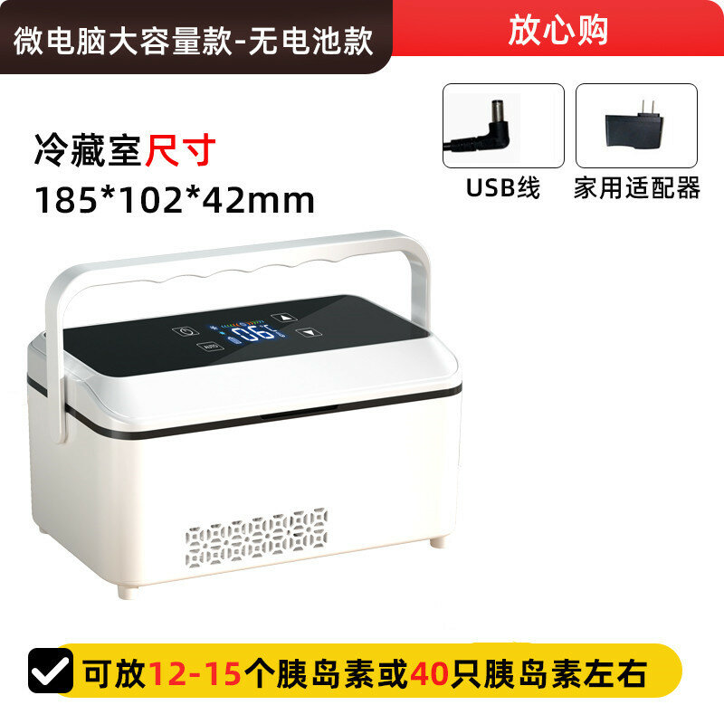 Инсулиновый охлаждаемый контейнер, портативный автомобильный и домашний продукт, интерферон, мини-зарядка, маленький холодильник, охлаждаемый контейнер