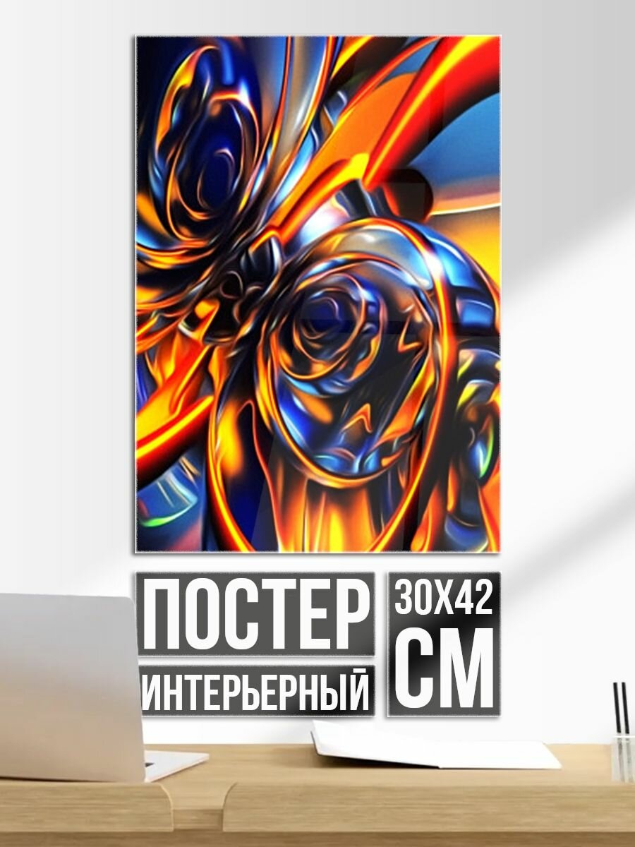 Постер на стену Жидкие краски фрактал