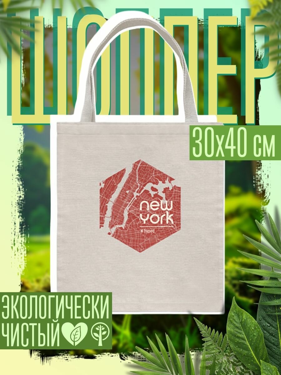 Сумка шоппер