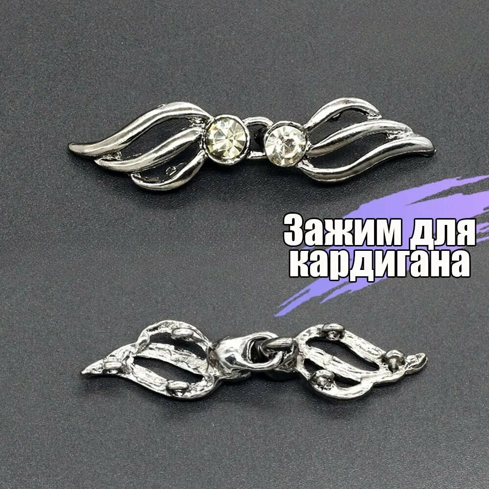 Зажим для кардигана "Волны", цвет белый в серебре