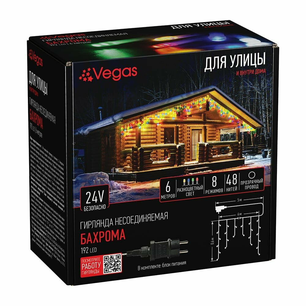 Электрогирлянда VEGAS Бахрома