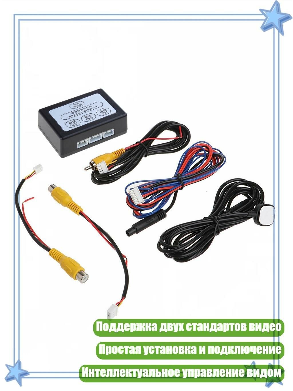Конвертер видеоканалов для парковочной камеры