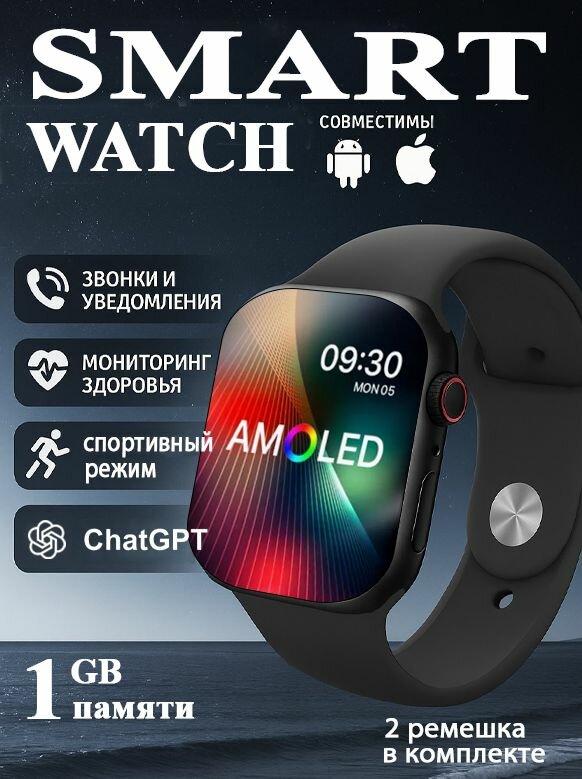 Смарт часы серии Pro MAX мужские / черные 2026, экран AMOLED / умные часы женские / Smart Watch