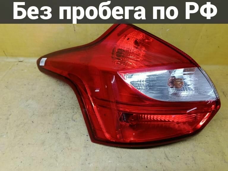 Стоп Лево с пробегом Ford Focus 3