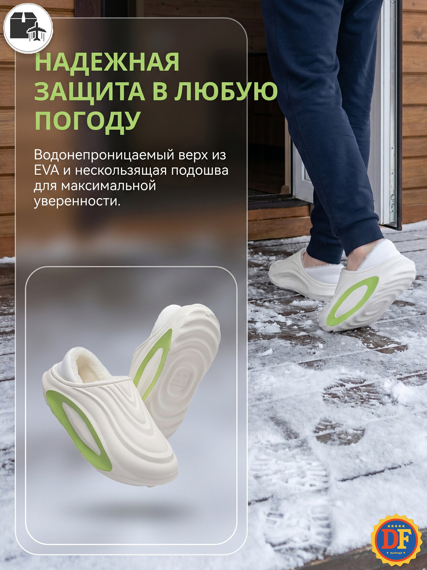 Галоши, зимние, нескользящие, влагозащитные, с флисовой подкладкой, EVA, белое,37-38