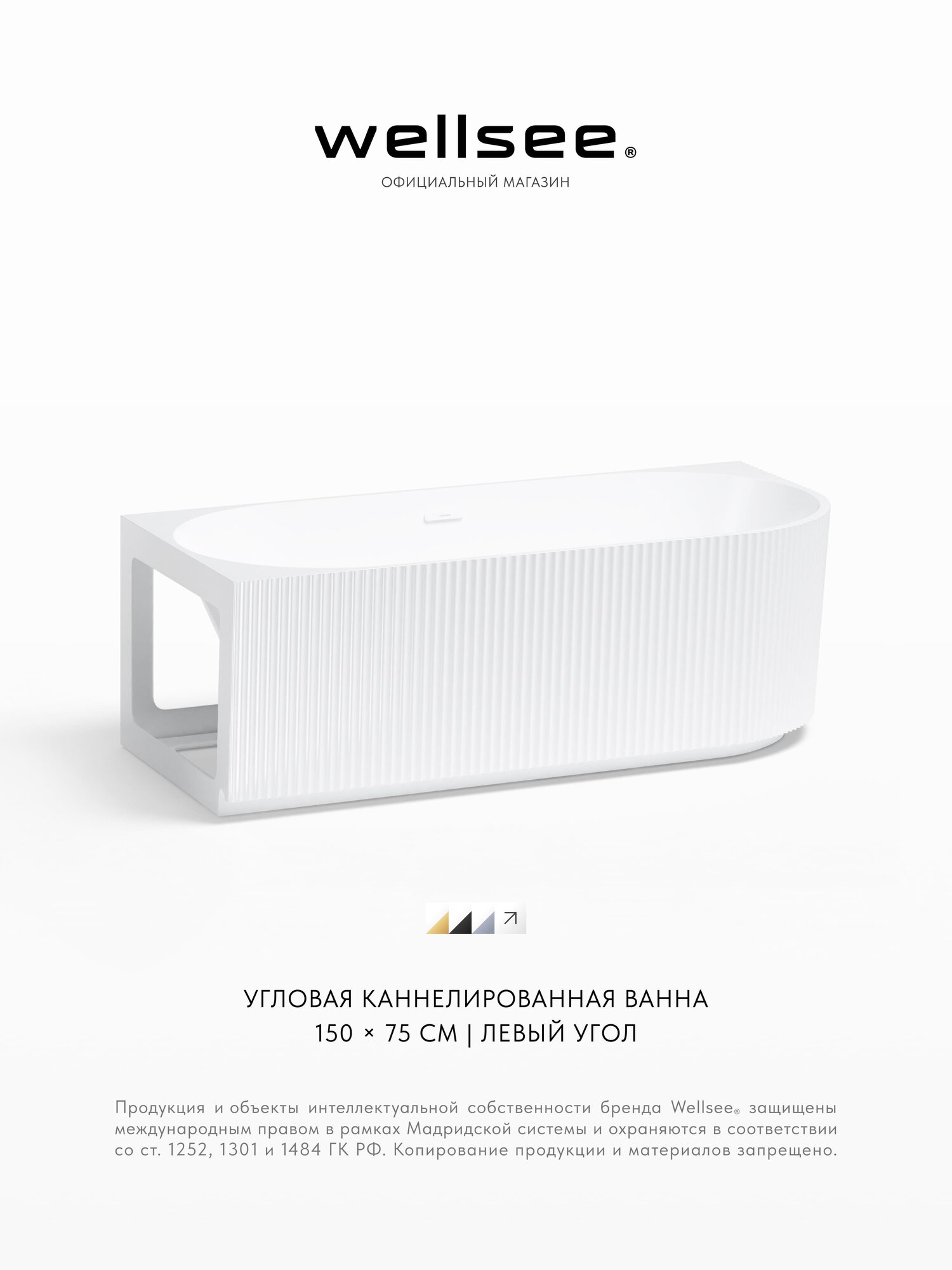 Пристенная угловая ванна акриловая 150 х 75 см Wellsee Festive Fox 28730302R а наборе 4 в 1: асимметричная ванна белый глянец (левый разворот), ножки, экран, слив-перелив