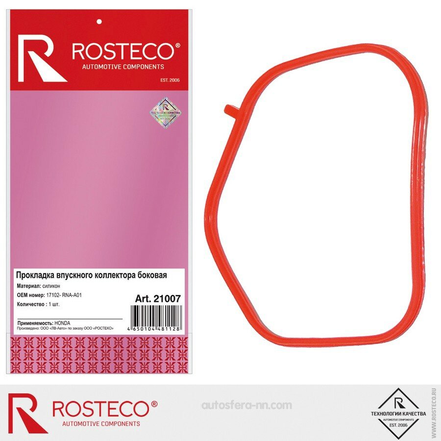 ROSTECO 21007 прокладка впускного коллектора HONDA ACCORD, CIVIC, CR-V, FR-V боковая, силикон/ 21007/ ROSTECO/ 210