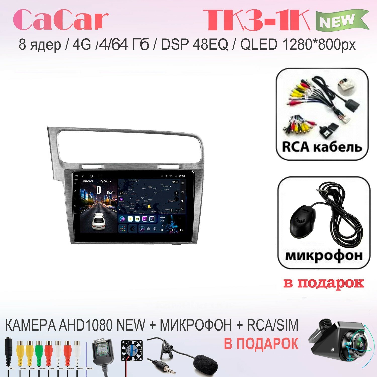 Андроид Магнитола CaCar TK3 VW Golf 7 12-20 рамка серебро