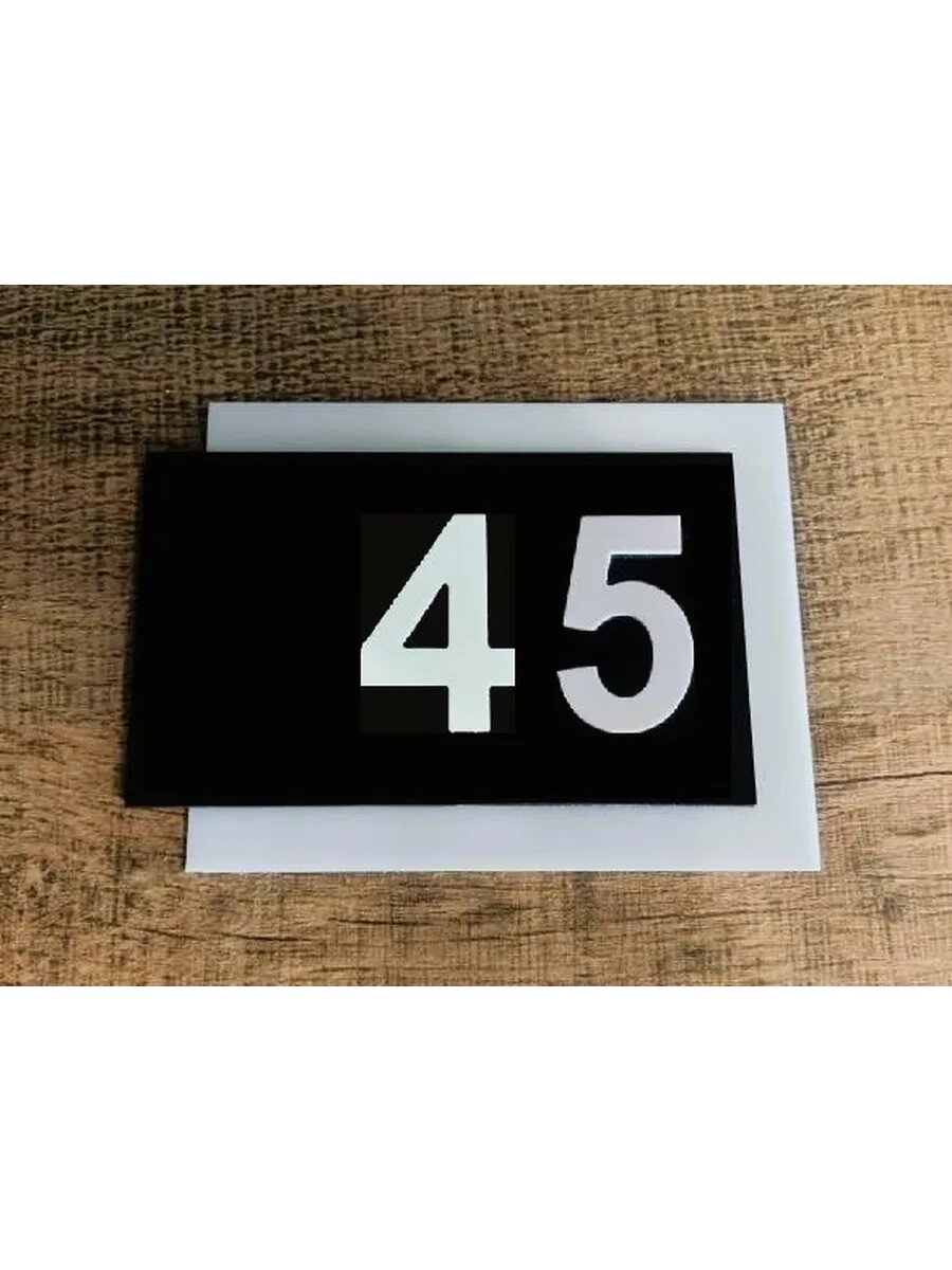 Цифры на дверь , табличка с номером 45