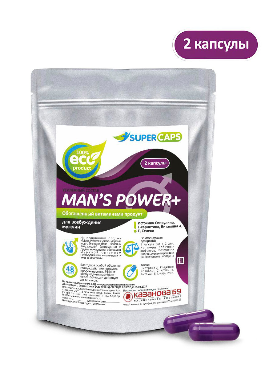 Капсулы для мужчин Man's Power Plus, 2 капсулы