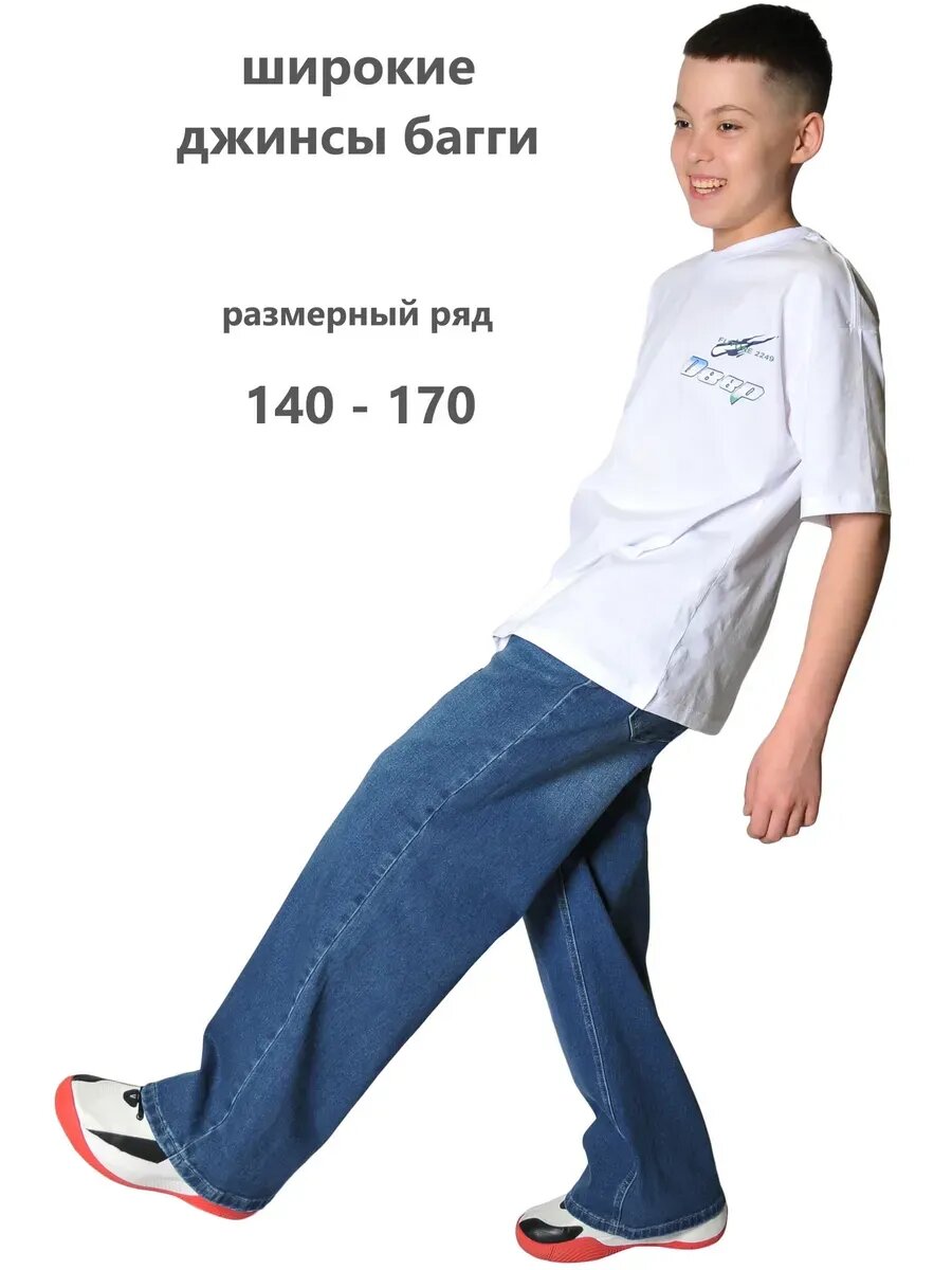 Джинсы Деним