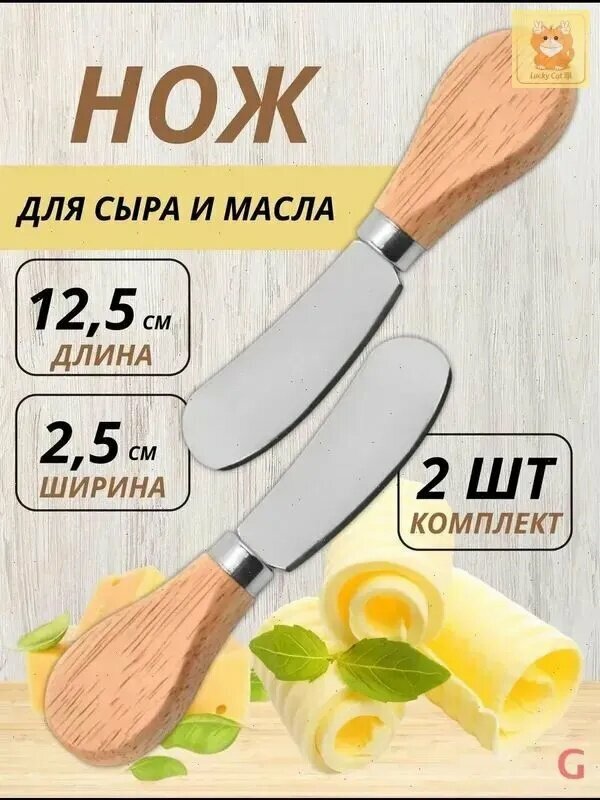 Нож для масла 2 предм. серебристый