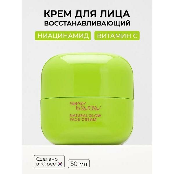 Крем для рук Shary Восстанавливающий крем с витамином С 50 г