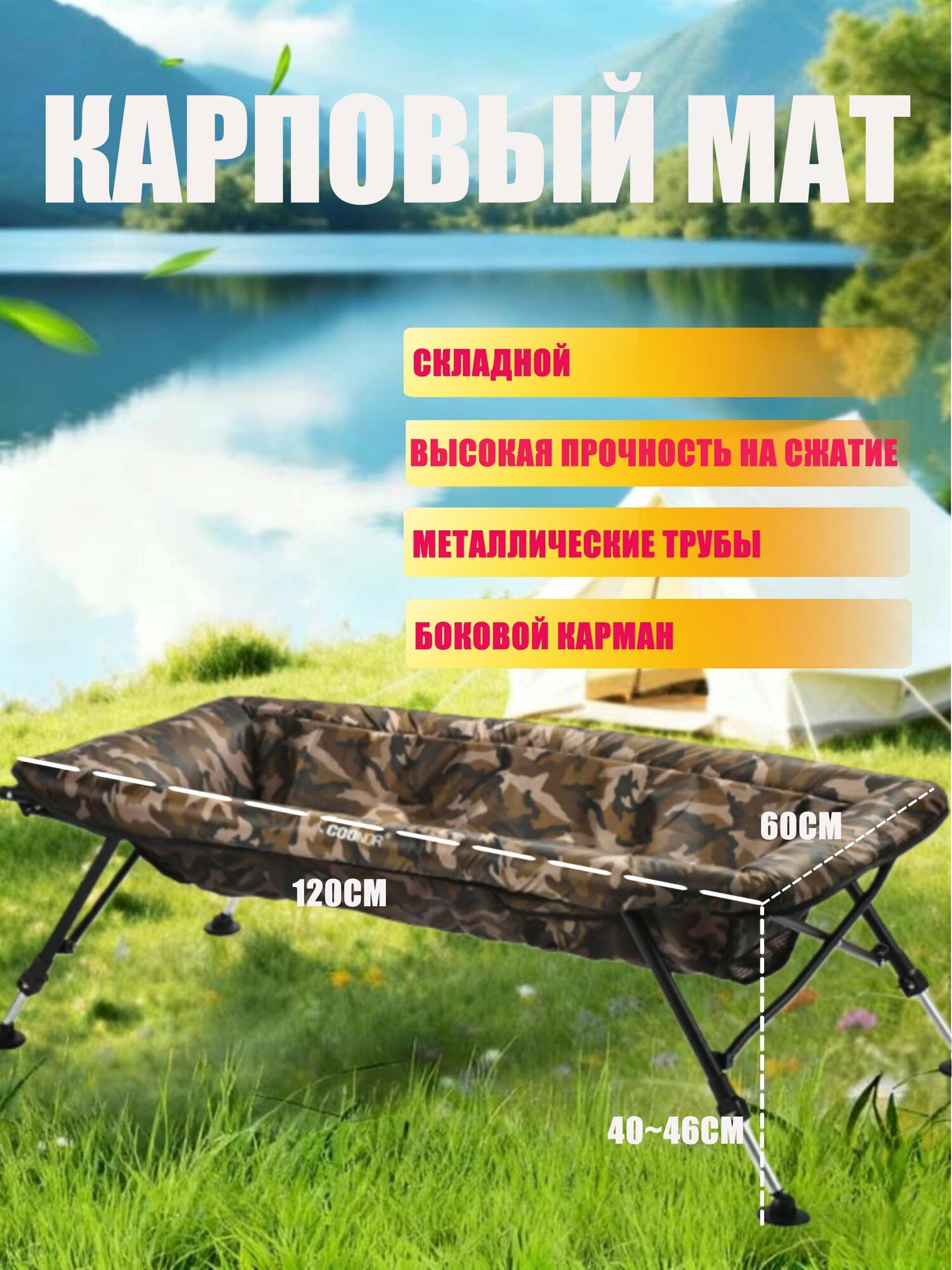 Складной мат-люлька для карповой рыбалки NE08 с камуфляжным покрытием