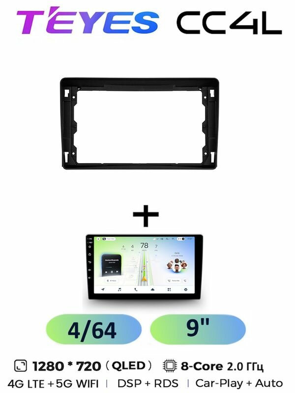 Магнитола Teyes CC4L 4/64 Gb для Ford Kuga Ford Fusion 1 2005-2012 9 дюймов, 8-ми ядерный процессор, QLED экран, 4G, Wi-Fi, CarPlay
