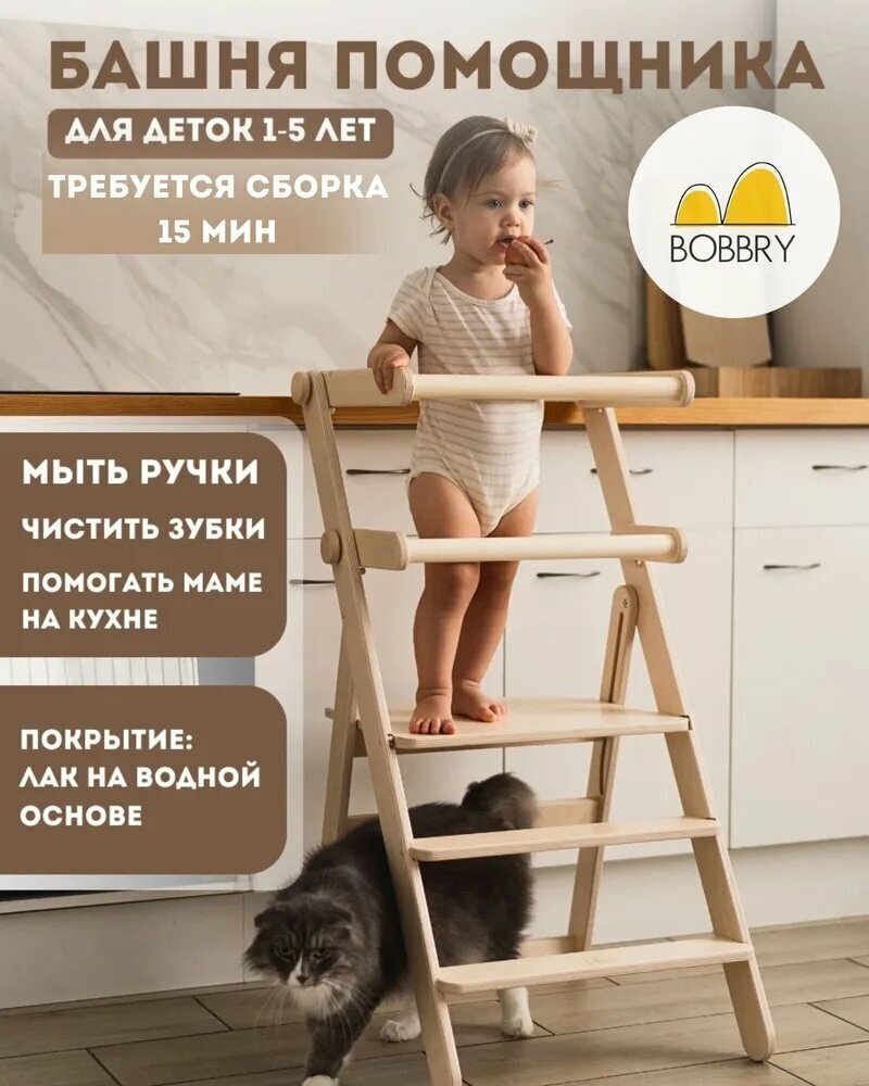 Стульчик для кормления, Башня помощника Монтессори