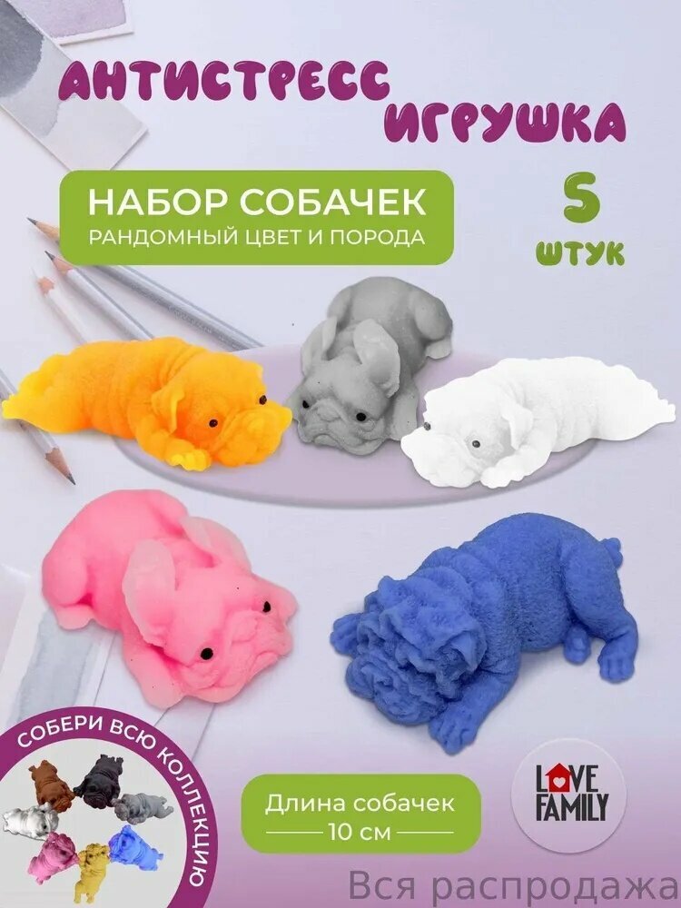 Игрушка-антистресс